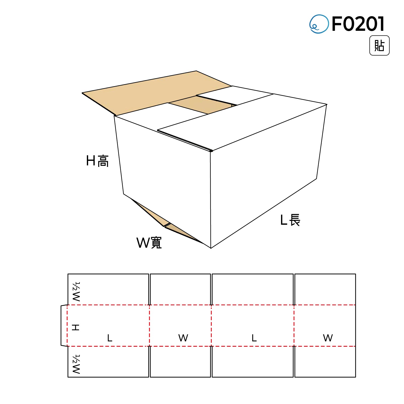 頂底封合型 F0201 – XOBOX.HK