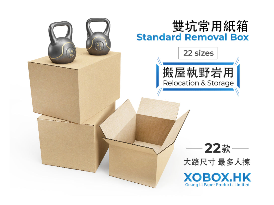 XOBOX.HK specializes in all types of cartons Carton Box & Packaging Online Retails