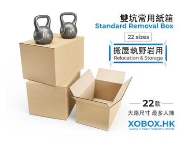 XOBOX.HK specializes in all types of cartons Carton Box & Packaging ...