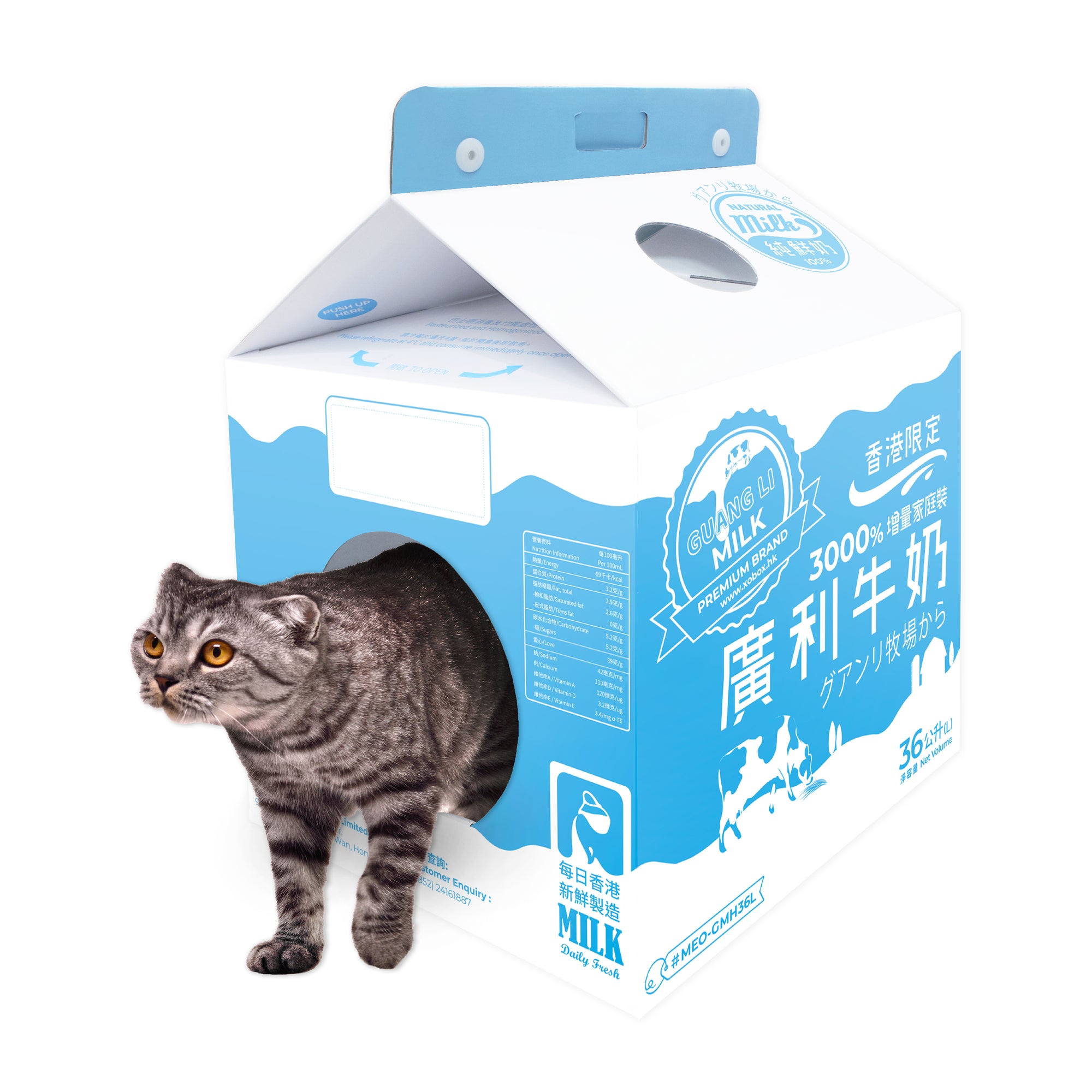 36L Meow Meow Milk Box 36公升貓貓牛奶屋 – XOBOX.HK