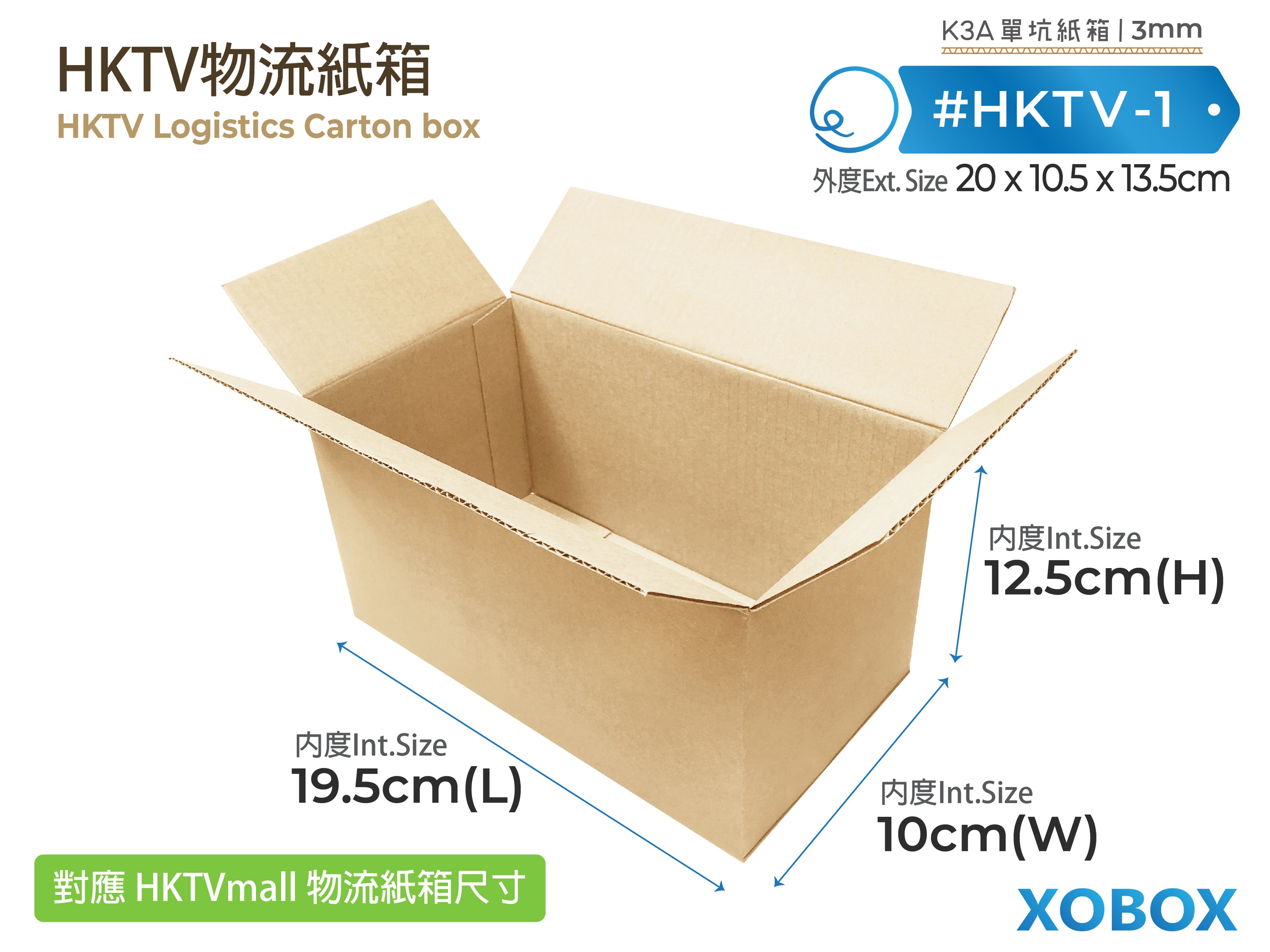 HKTVmall Logistics Carton box HKTVmall物流紙箱 – XOBOX.HK