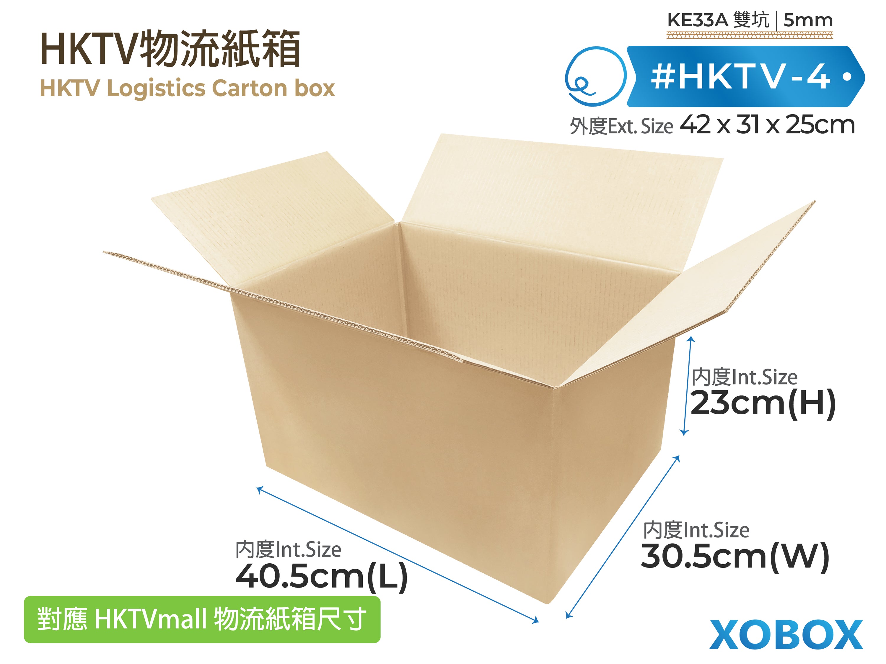 HKTVmall Logistics Carton box HKTVmall物流紙箱 – XOBOX.HK
