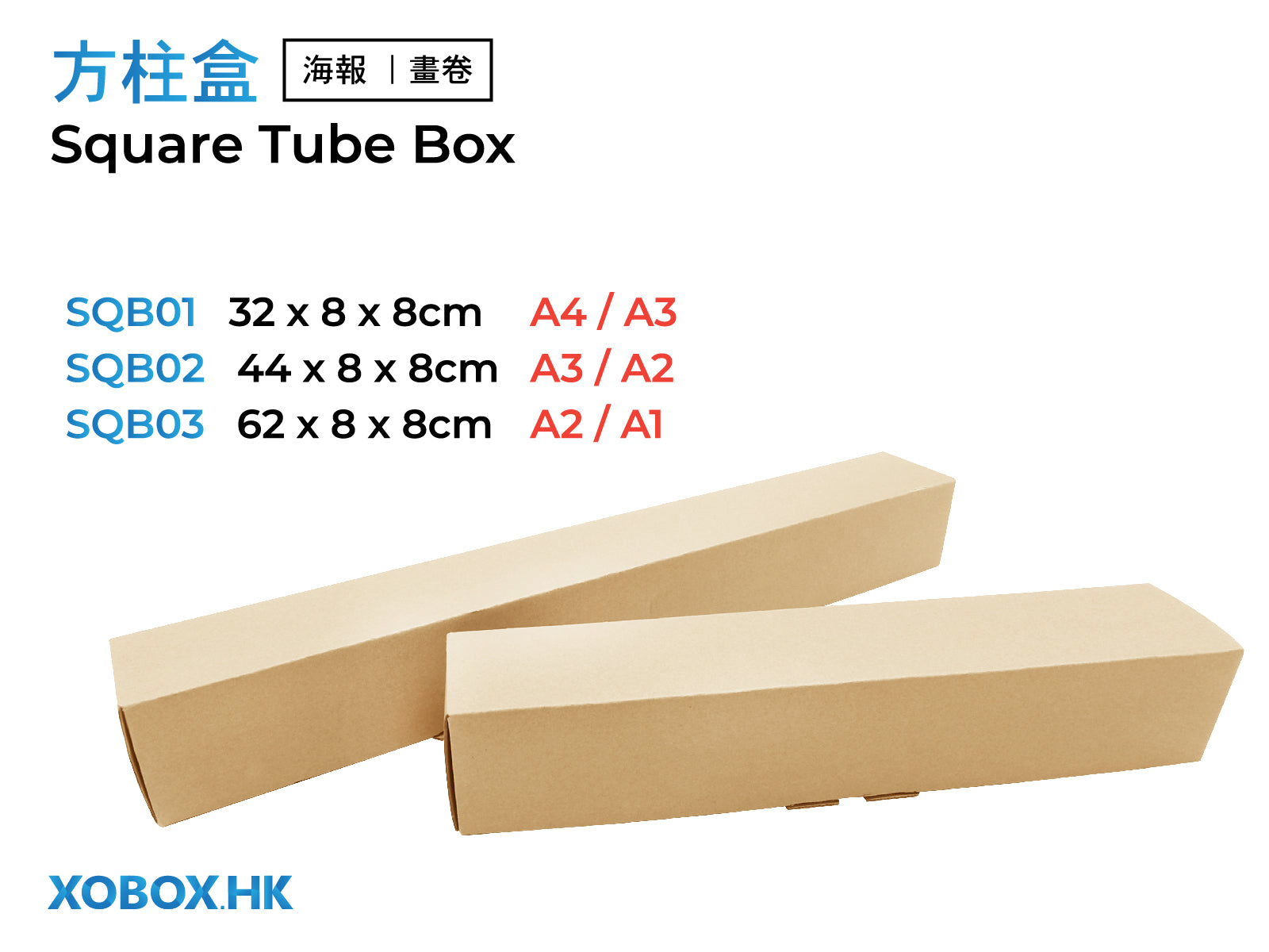 Square Tube Box 方柱盒 – XOBOX.HK